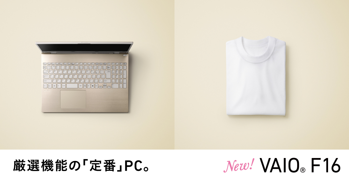 VAIO F16 標準仕様モデル（VJF162 シリーズ） - VAIO 公式サイト