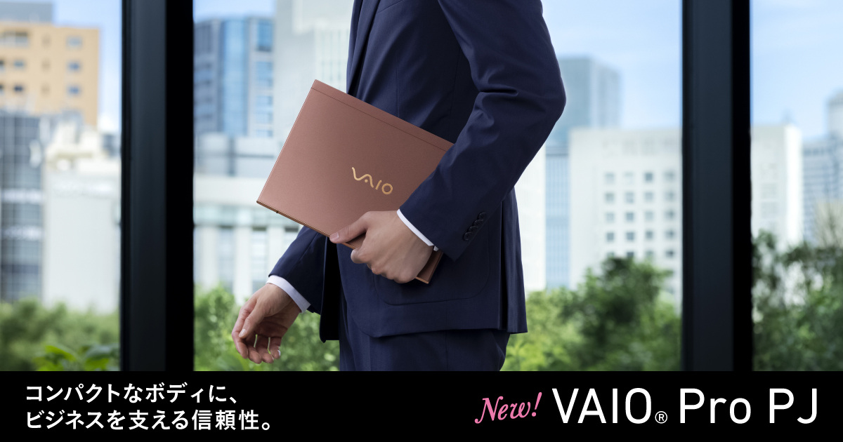 VAIO Pro PJ（法人向けカスタマイズ仕様） - VAIO 公式サイト